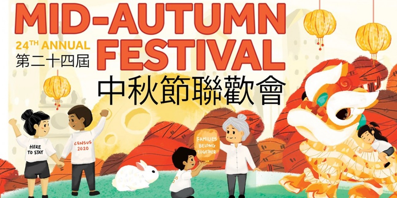 Chinatown Mid Autumn Festival September 14 2019 Philadelphia Equal Justice Center